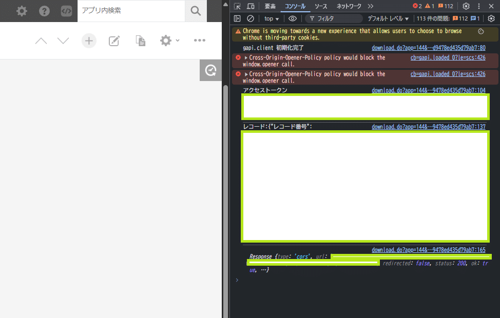 kintoneとGoogleカレンダーを同期する（POSTまで）｜mty
