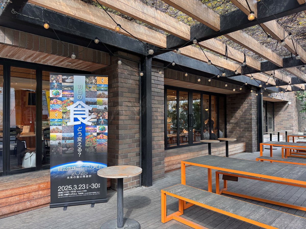 食の地球ミュージアム2025でワークショップを開催しました｜LIFULL AgriLoop公式