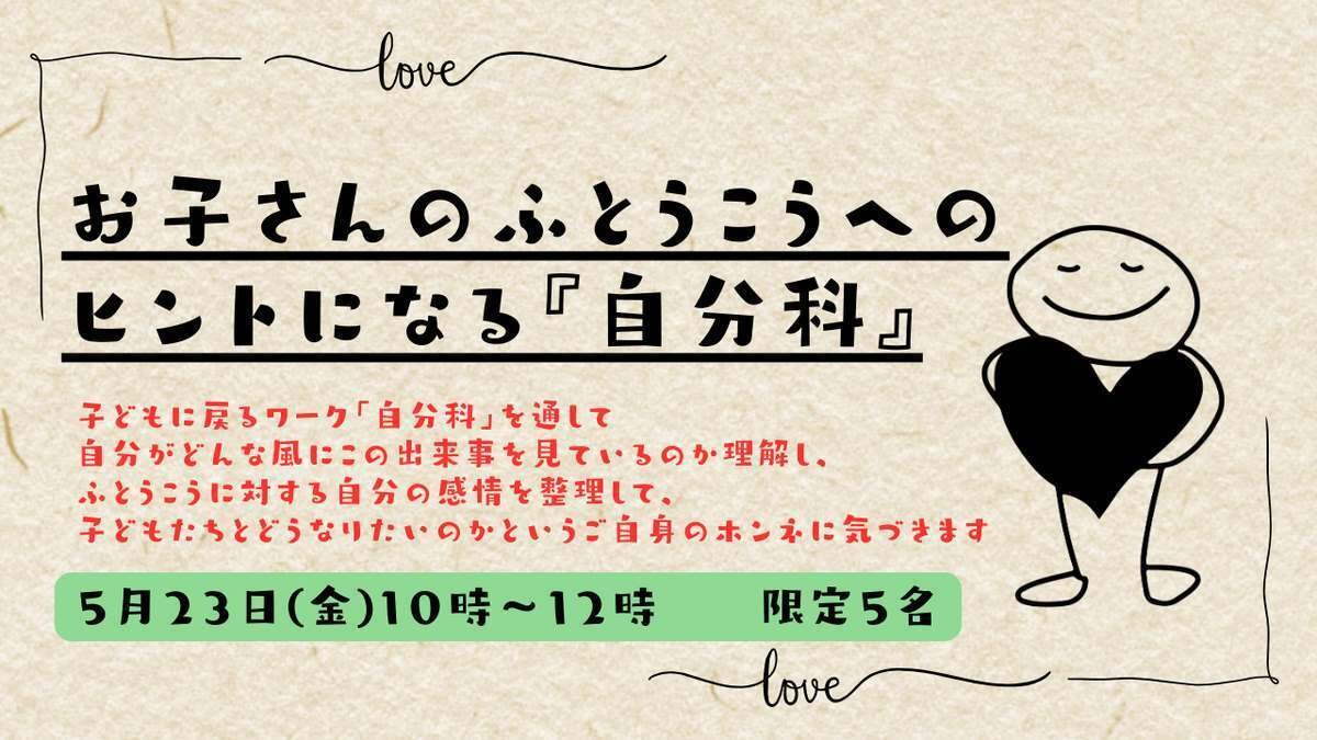 【ふとうこう攻略法】｜ばなな先生