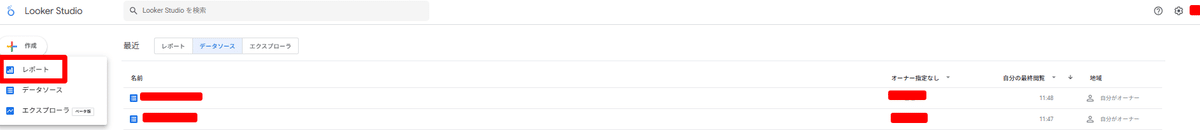 【初心者OK】Looker Studioの使い方と活用法｜無料で始める中小企業のレポート作成＆データ分析｜【公式】アンドデジタル株式会社