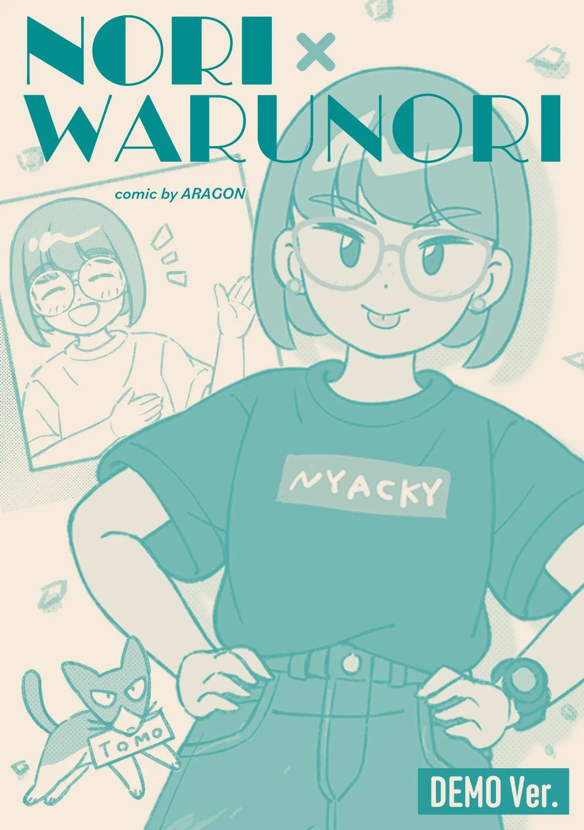 COMITIA152の新刊を入稿しました｜あらごん