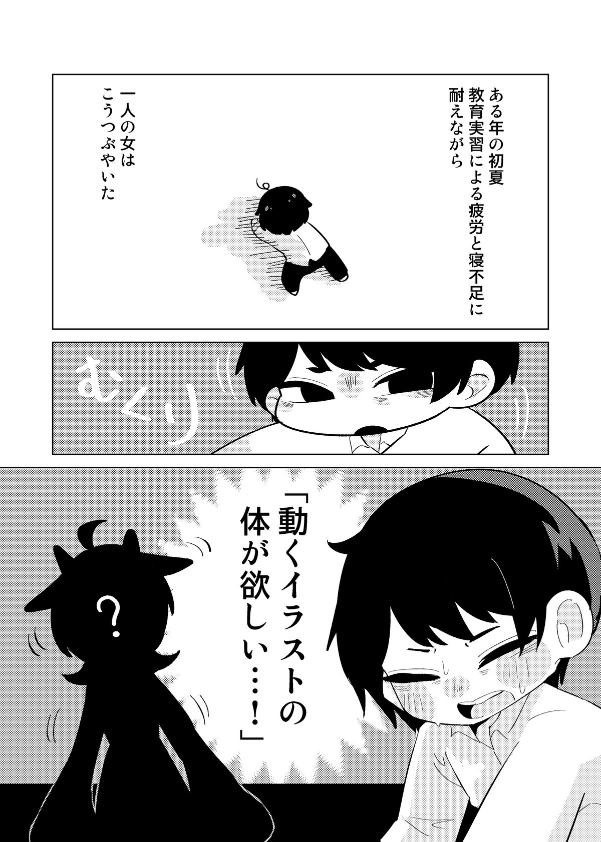 【COMITIA152】描いて 動いて しゃべるまで【サンプル】｜群青氷雨