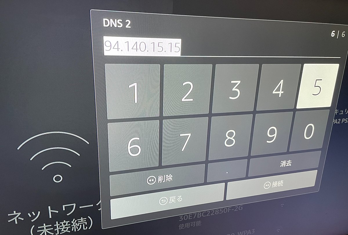【2025年11月 追記】AdGuard DNSでFire TV stickのTVer広告をブロックしてみる｜huge犬