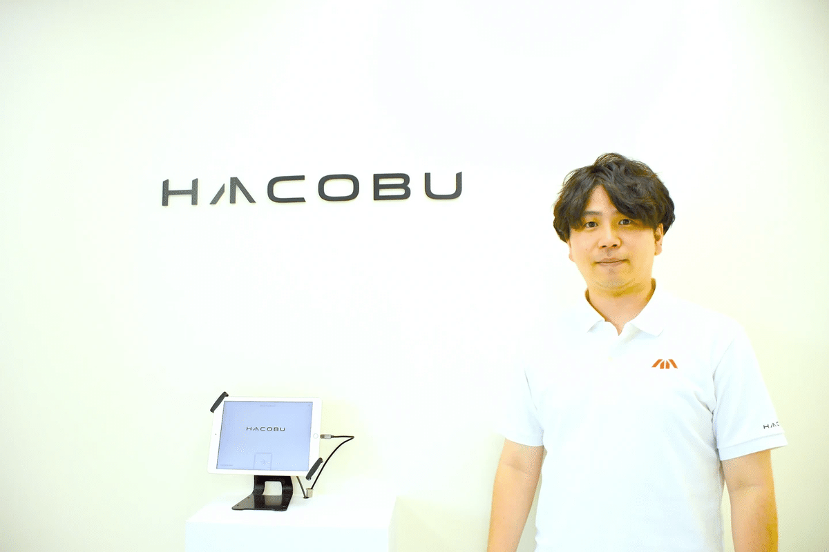 物流のチェンジメーカーに伴走するHacobu流ソリューション営業の醍醐味｜Hacobu 公式note
