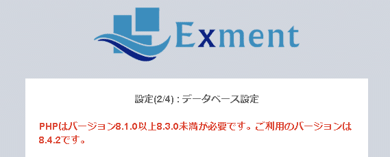 Windows Server 2025にデータ管理Webシステム【Exment】を導入しよう！｜ホワイト