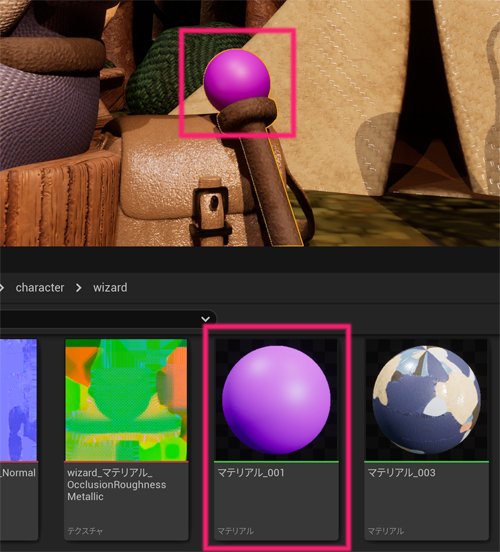 3DCG制作日記（第11回）UE5透過マテリアル設定の覚え書き｜okara3d