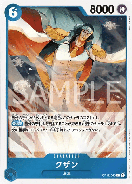 ブースターパック 師弟の絆 収録カード情報《OP-12》｜ONEポコちゃんねる