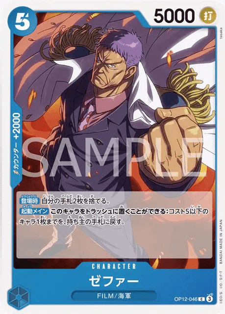 ブースターパック 師弟の絆 収録カード情報《OP-12》｜ONEポコちゃんねる