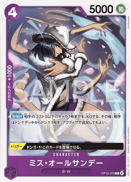 ブースターパック 師弟の絆 収録カード情報《OP-12》｜ONEポコちゃんねる