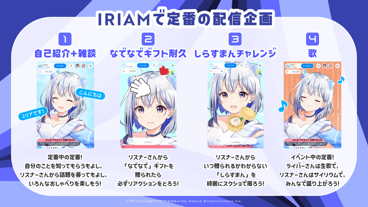 【IRIAM用語辞典】これだけ覚えれば安心！配信でよく使う言葉＆略語まとめ🔰｜GEEKS：Vtuber事業部