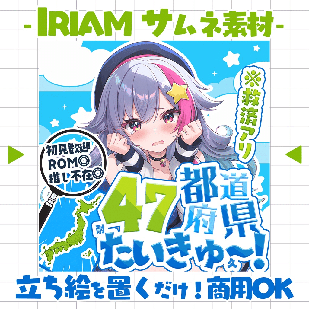 【IRIAM用語辞典】これだけ覚えれば安心！配信でよく使う言葉＆略語まとめ🔰｜GEEKS：Vtuber事業部
