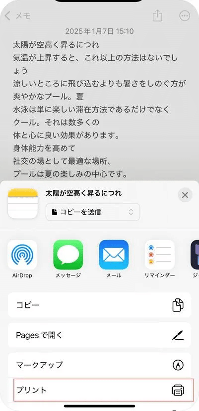 iPhoneのメモをPDFに変換する便利な方法を紹介｜Phonetips_