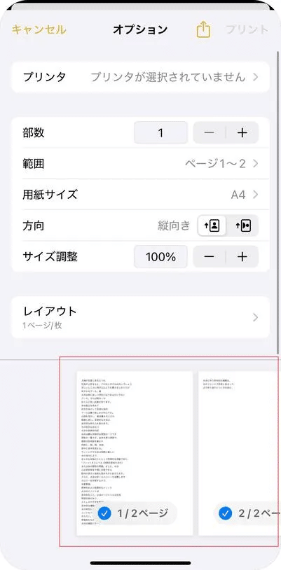 iPhoneのメモをPDFに変換する便利な方法を紹介｜Phonetips_