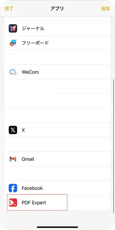 iPhoneのメモをPDFに変換する便利な方法を紹介｜Phonetips_