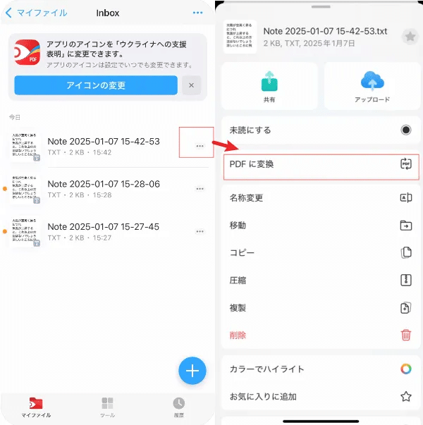 iPhoneのメモをPDFに変換する便利な方法を紹介｜Phonetips_