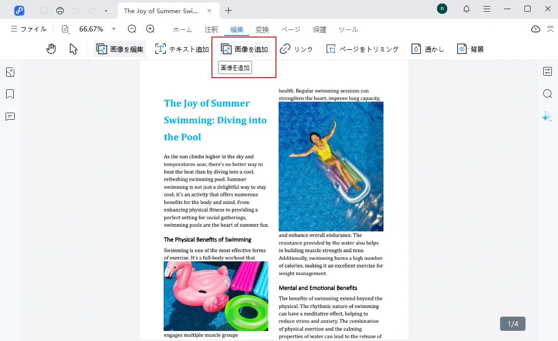 iPhoneのメモをPDFに変換する便利な方法を紹介｜Phonetips_