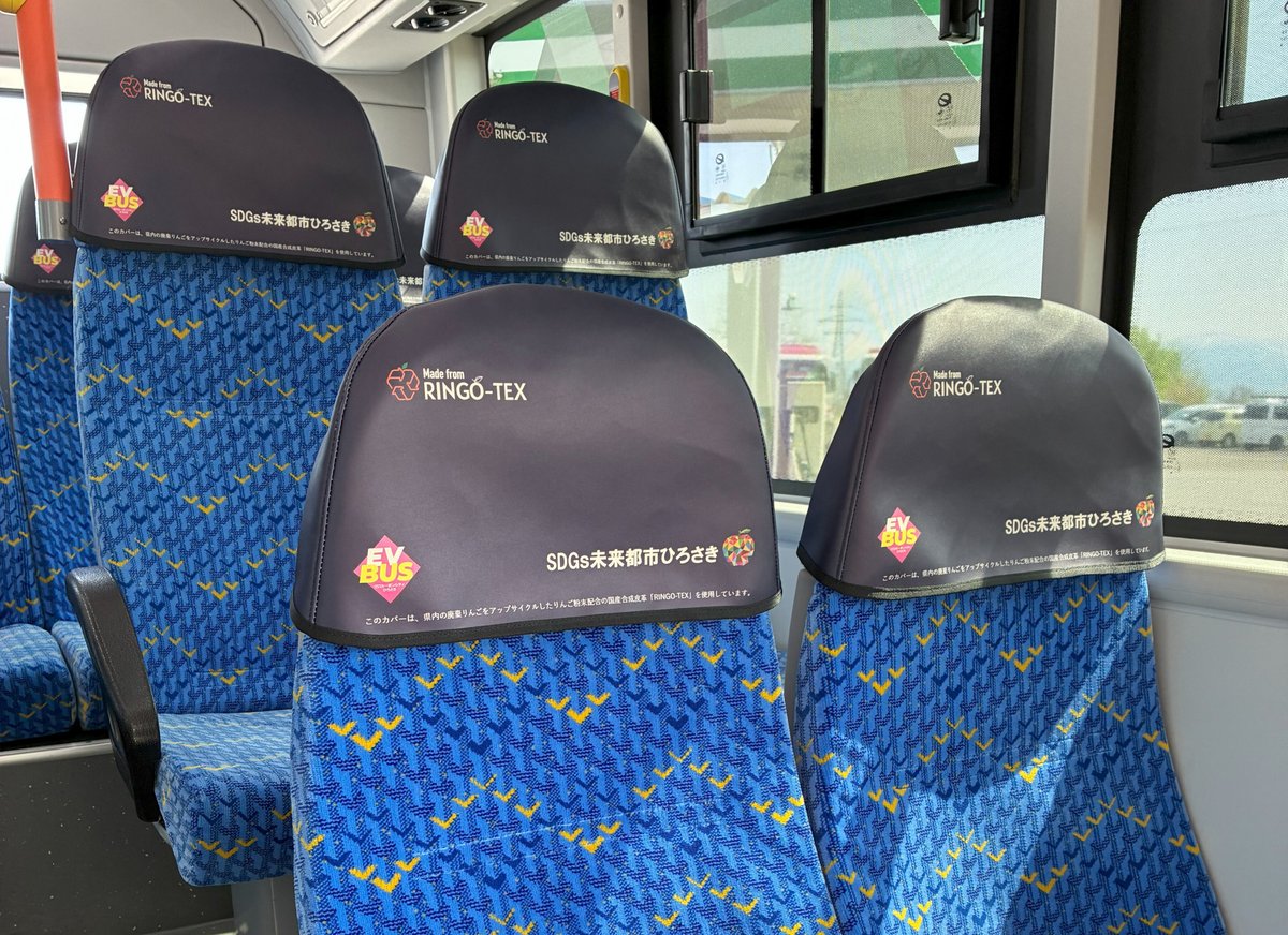 #3 弘前市を走る！注目のEVバスにRINGO-TEX採用｜appcycle株式会社【青森りんごを世界に🍎】
