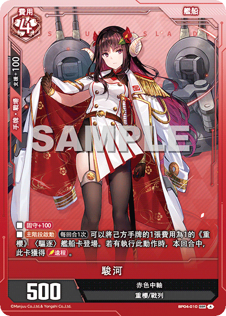 BP04 交錯航跡 日本語訳リスト｜デスしらす