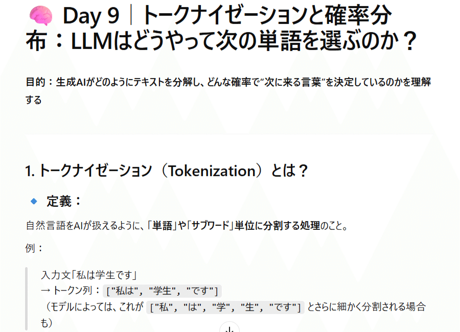 【人はAIだけで資格を取れるか？】生成AIパスポート1ヶ月合格チャレンジ｜Day9｜Ryo Hashimoto