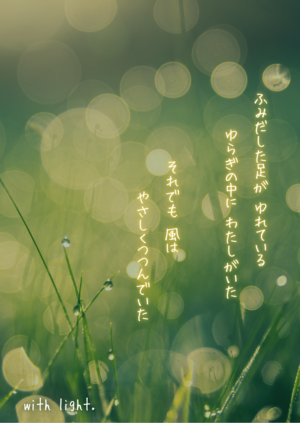 🟢 Day4「ゆだねる」｜力を抜いたとき、光が流れこむ｜Trinity Code 〜 観ぶ・結ぶ・顕そう