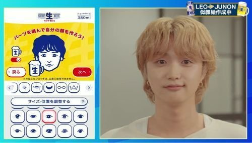 サン生で乾杯「生：FIRST」YouTube配信！BE:FIRST・JUNON＆LEO幸せな時間をありがとう！｜momo_tan（ものかき）