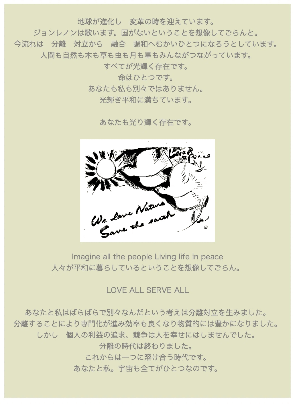 ここは天国だった｜shanthi-usui