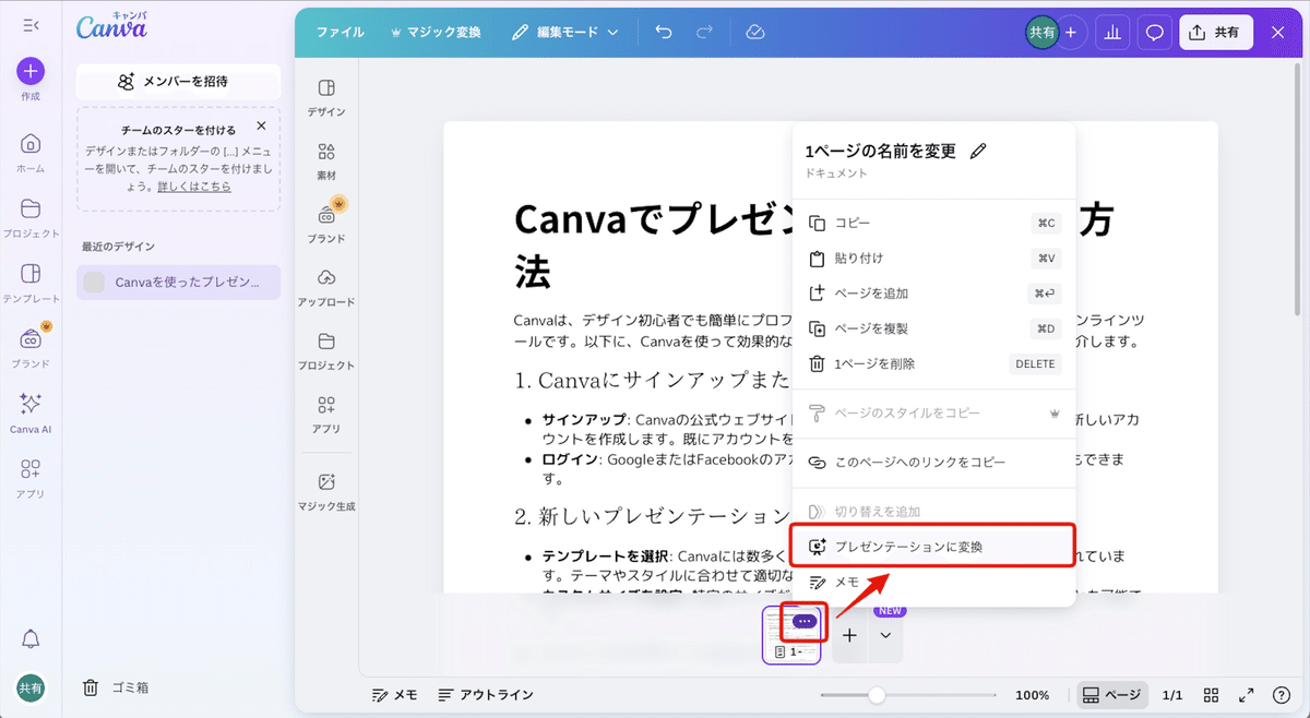 デザイン初心者でも大丈夫！Canvaでラクに資料作成【Initial Engine AI 公開ニュースレター Vol.13】｜株式会社 ...