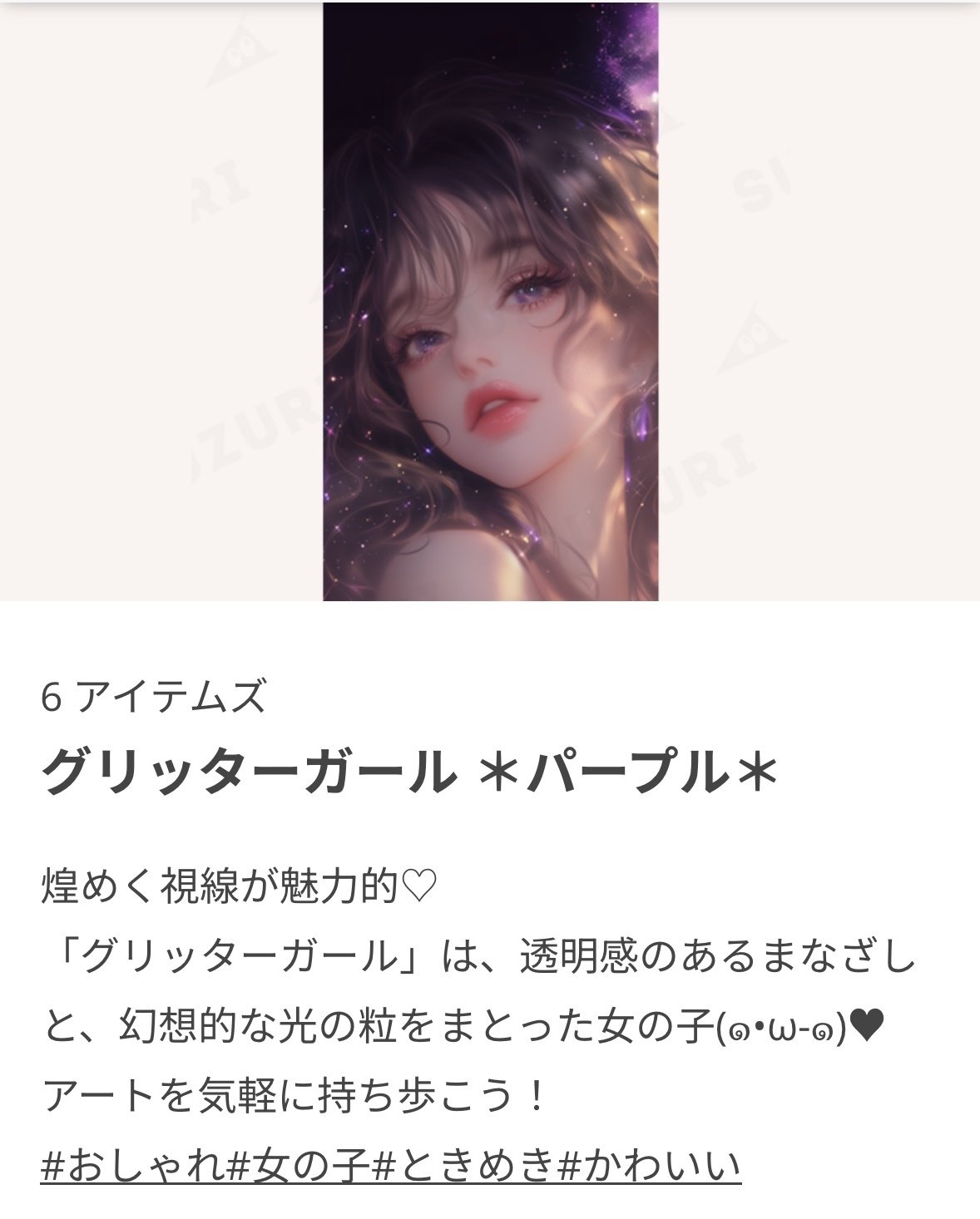 SUZURIでAIイラストをグッズ化してみた！スマホケースの実物レビューあり♡｜Moka ｜ AIと楽しむ創作ライフ