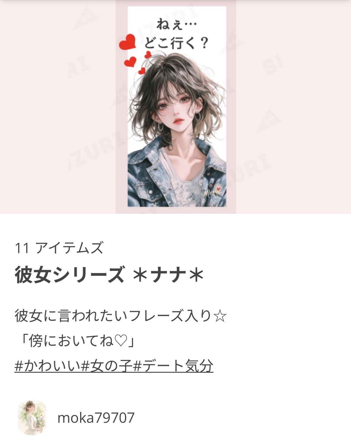 SUZURIでAIイラストをグッズ化してみた！スマホケースの実物レビューあり♡｜Moka ｜ AIと楽しむ創作ライフ