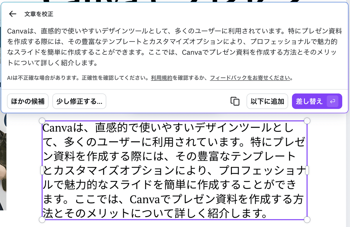デザイン初心者でも大丈夫！Canvaでラクに資料作成【Initial Engine AI 公開ニュースレター Vol.13】｜株式会社 Initial Engine