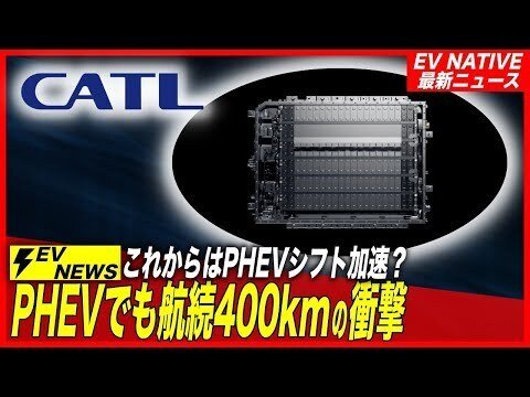 中国のEV向けバッテリー・メーカーCATLによる、今年世界最大のIPOで香港株急騰｜DigitalCreator