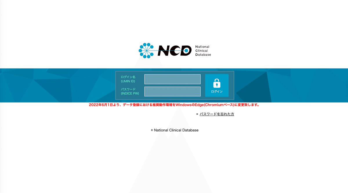 ExcelからNCD(National Clinical Database)への入力を自動化する｜極寒の泌尿器科医