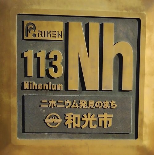 525 或いは虚偽記憶｜Ռոշանակ (Roshanak, 𐎼𐎧𐏁𐎴)