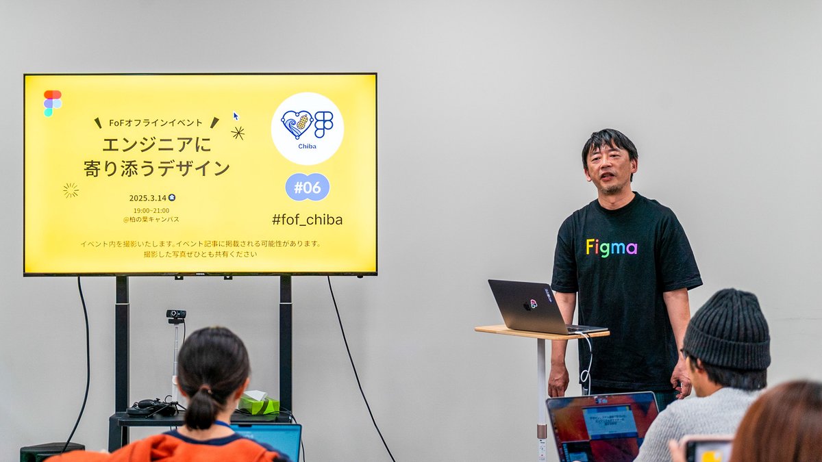 【Friends of Figma Chibaイベントレポート】フラー柏の葉サテライトオフィスで行われたLT会の様子をお届けします｜フラーのデジタルノート