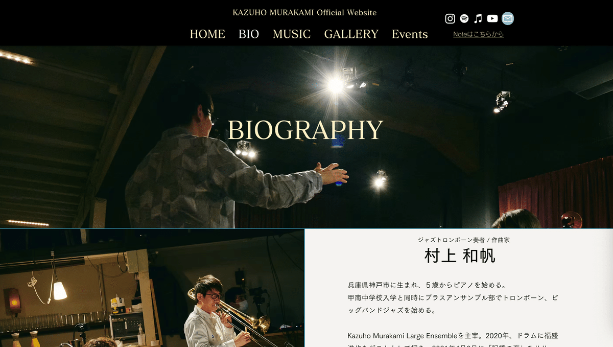 村上和帆 Kazuho Murakami のページ｜村上和帆(Kazuho Murakami) | ジャズトロンボーン奏者・作曲家