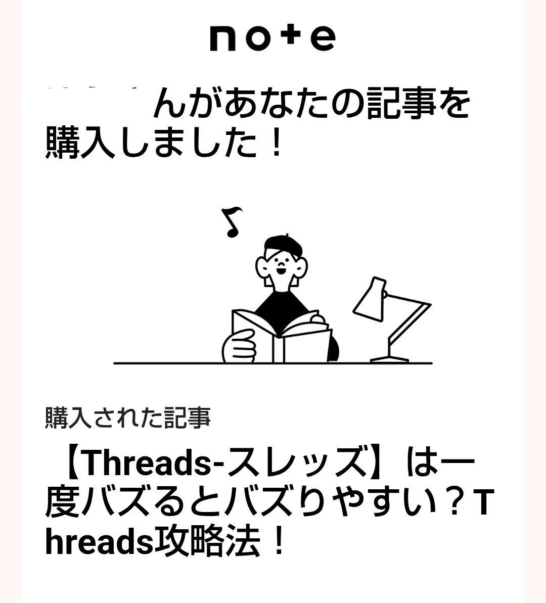 Threads×noteで人生が変わった瞬間の体験談…｜ソーダ🧊@Threads×noteで350部突破！