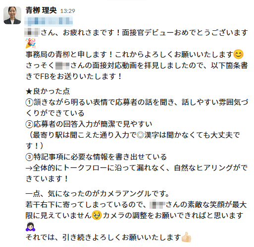 Interview Cloudのお仕事とは？｜インタビュー vol.2 面接官/事務局編｜株式会社ApplyNow