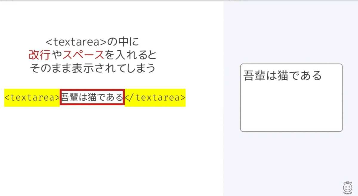 032 HTMLのテキストボックスの利用方法 【textareaタグ編】｜吉澤なの