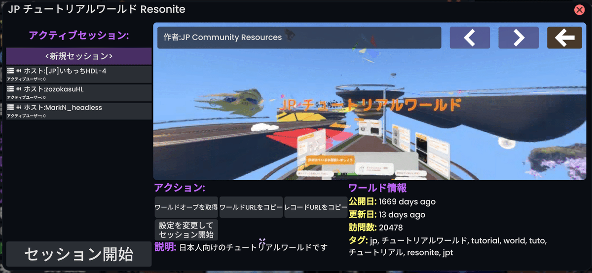【Resonite】を始めたらやっておくべき初期設定！｜すむてみ🎖3DKOBO