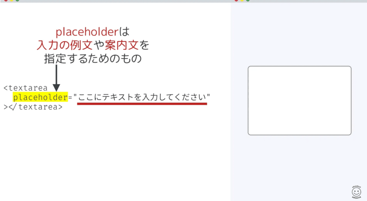 032 HTMLのテキストボックスの利用方法 【textareaタグ編】｜吉澤なの