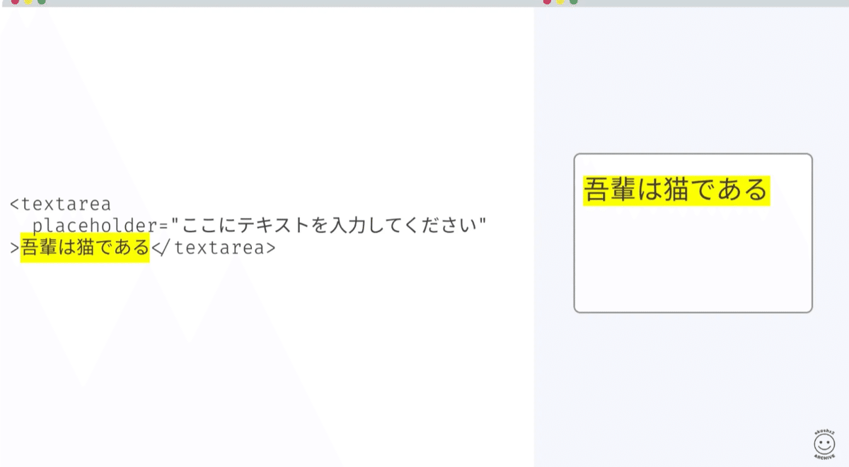 032 HTMLのテキストボックスの利用方法 【textareaタグ編】｜吉澤なの