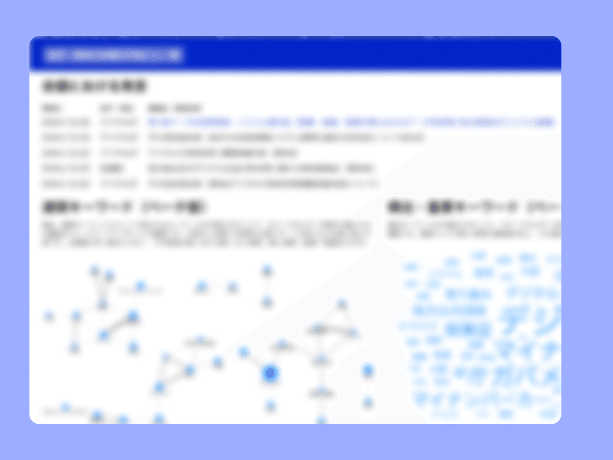 PoliPoli × ispec対談【前半】 政策DXと医療DX──社会インフラを再設計するスタートアップの戦略｜ispec