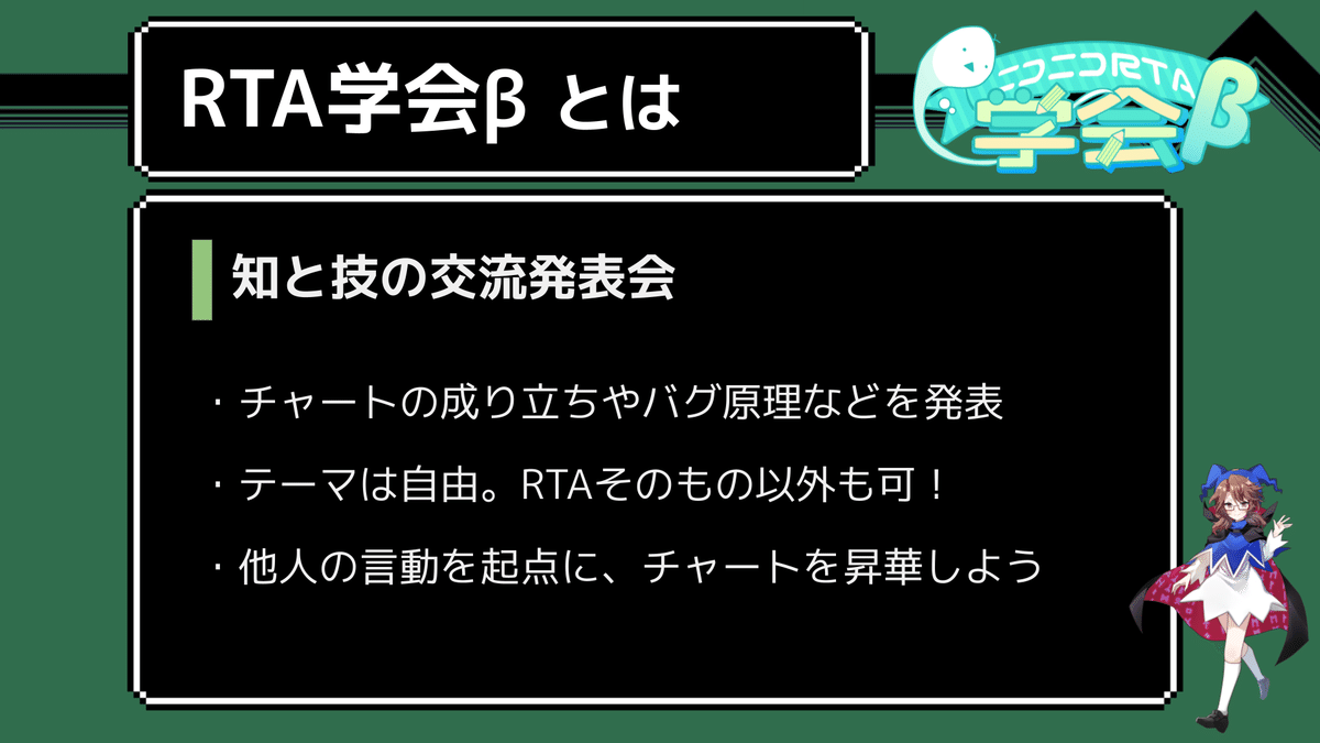 RTAinbiim 2025 GW主催の手記 後編｜秋やぼ