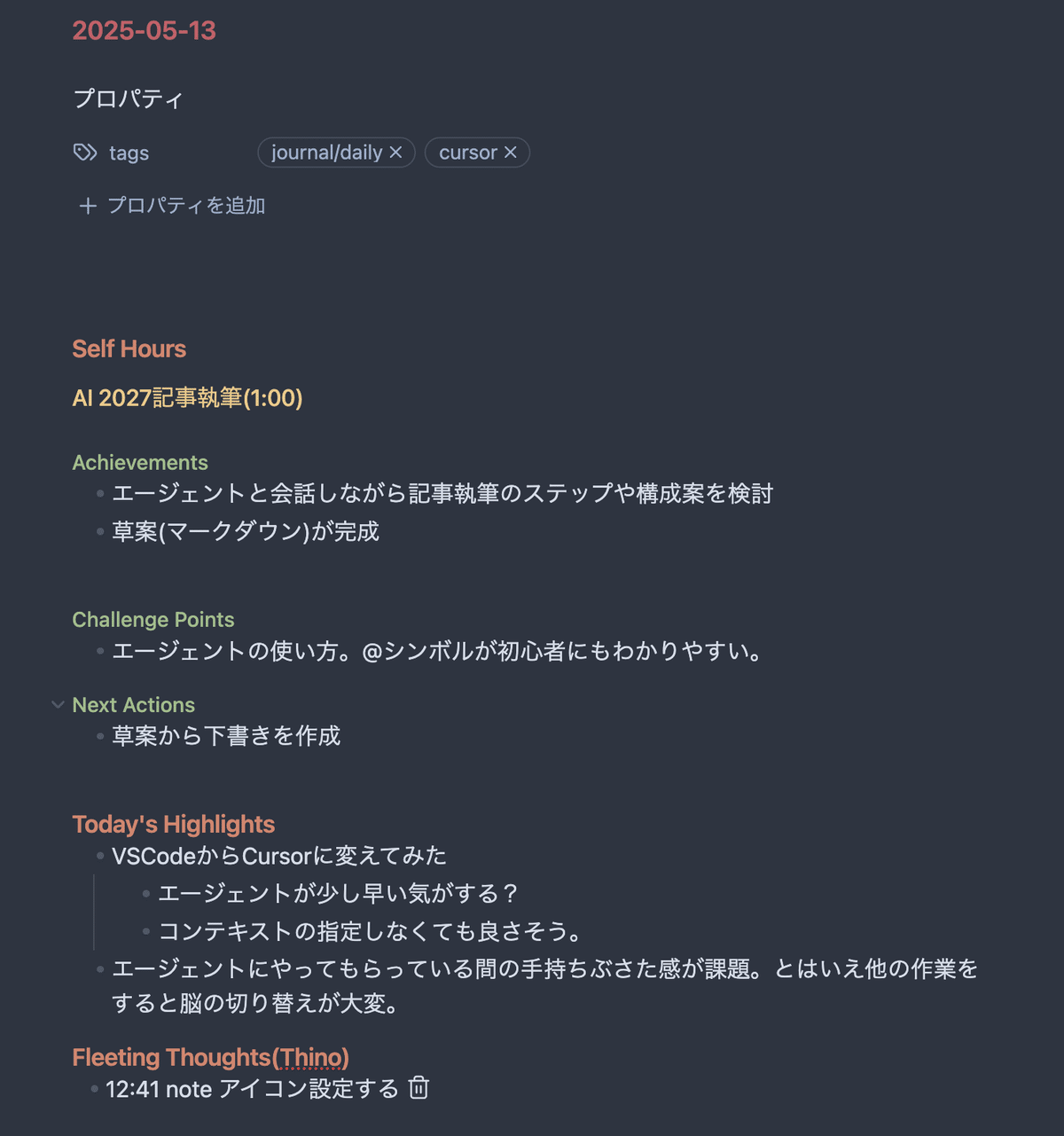Obsidian × Cursorでnoteデビューするまで｜つる