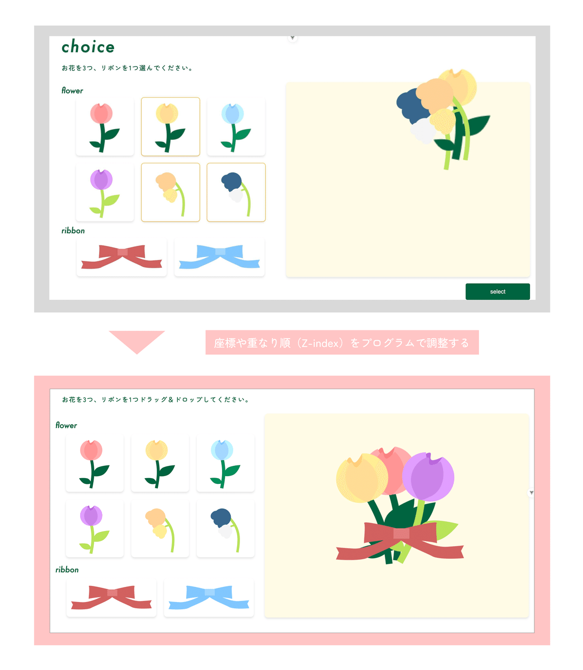 入社1ヶ月の学びを形に――新入社員が“THANK YOU GARDEN”で感謝を伝えるWebサイトを作ってみた｜NAVITIME_Tech