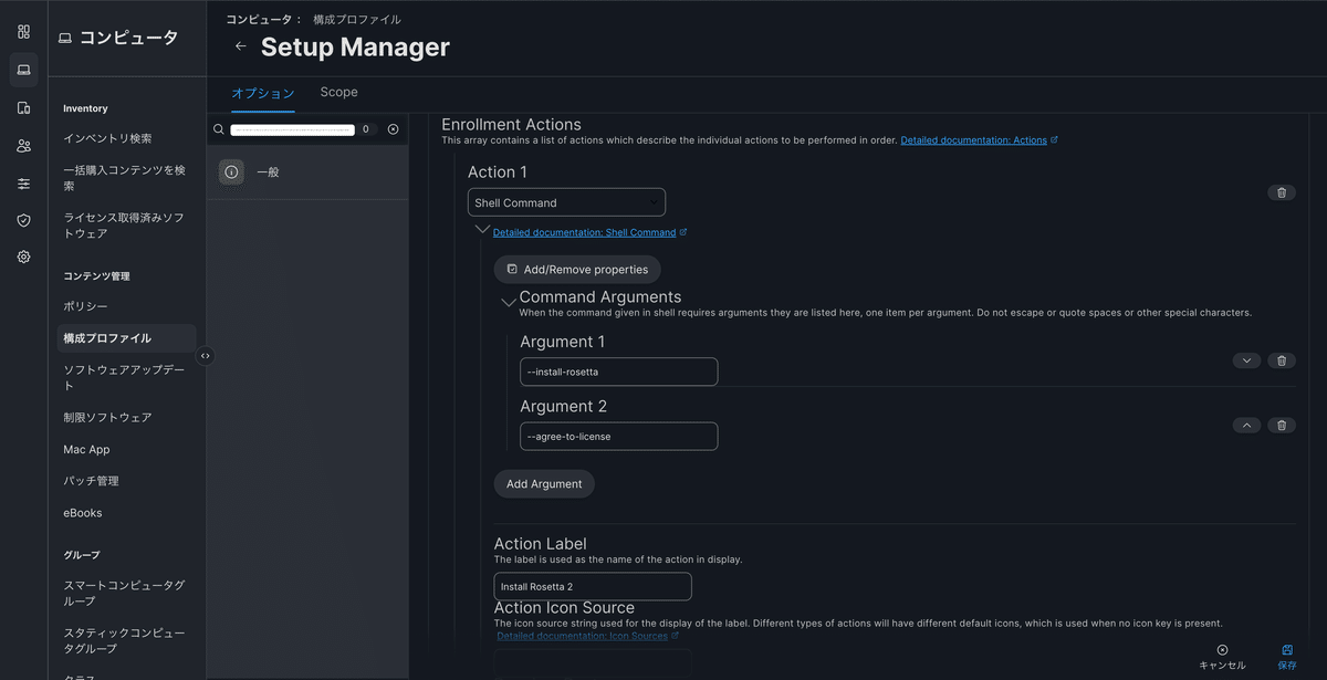 JamfのSetupManagerでMacをセットアップできるようにする｜tnkt