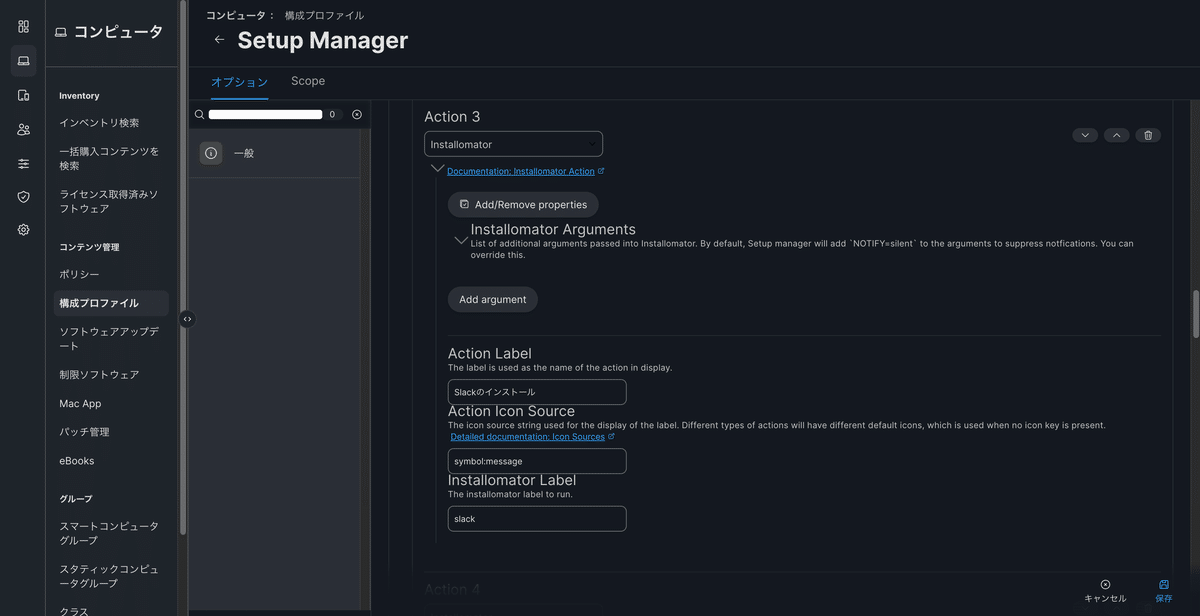 JamfのSetupManagerでMacをセットアップできるようにする｜tnkt
