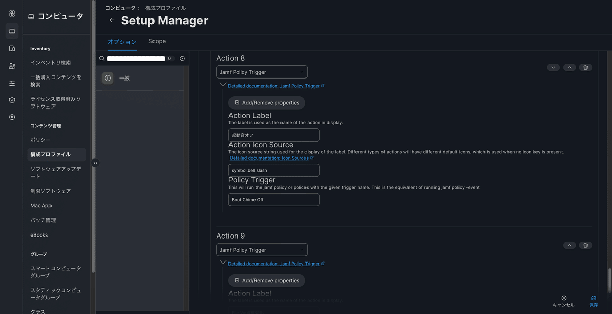 JamfのSetupManagerでMacをセットアップできるようにする｜tnkt