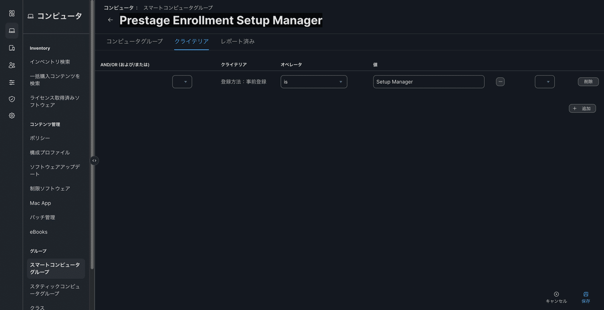 JamfのSetupManagerでMacをセットアップできるようにする｜tnkt