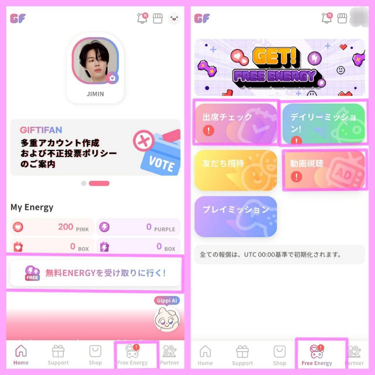 GIFTIFAN｜Jiminpen no heya